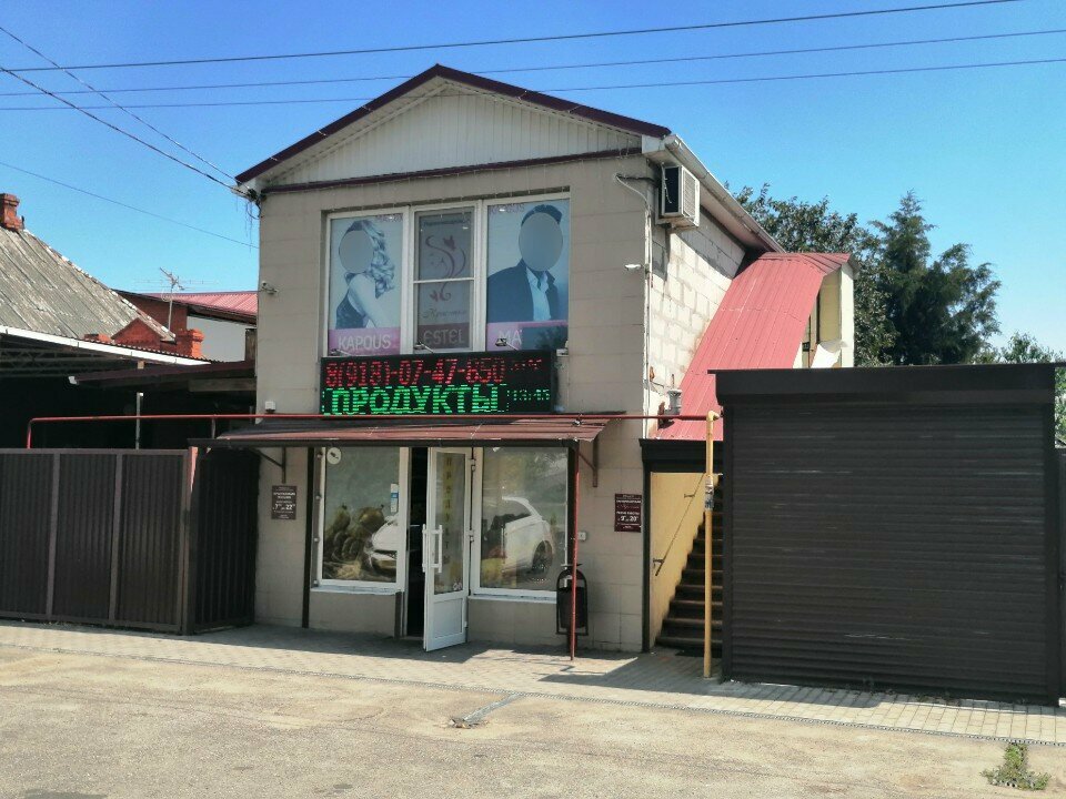 Market У Николая, Krasnodar, foto