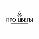 Pro Cvety (ulitsa im. Geroya Sarabeyeva V.I. No:3), çiçekçiler  Krasnodar'dan