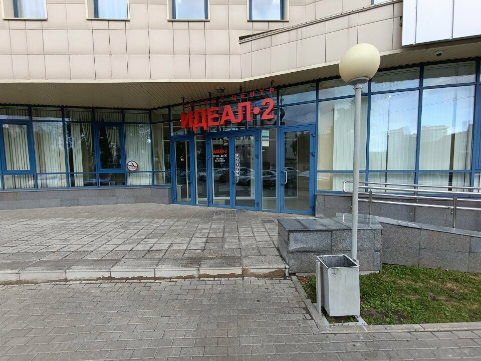 i̇nternet pazarlama şirketi Отдел организации современных закупок лекарственных средств, Barnaul, foto