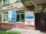 Высотка (Pogranichnaya ulitsa No:6), emlak ofisi  Çeliabinsk'ten