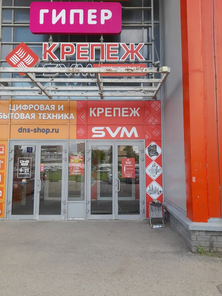 Montaj ekipmanları Svm, Nijni Novgorod, foto