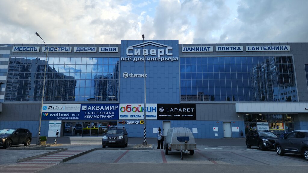 Hardware store Rubleva Home Decor, Rostov‑na‑Donu, foto