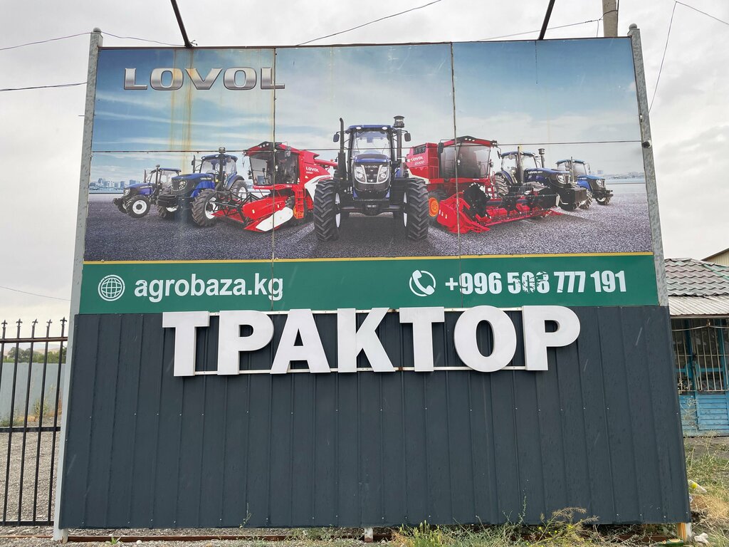 Tarım makineleri, ekipmanlar Agrobaza, Oş İli, foto
