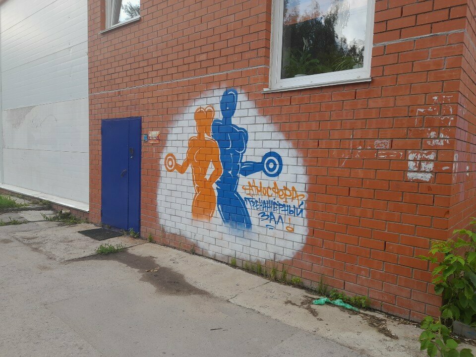 Spor ve jimnastik salonları Атмосфера, Perm, foto