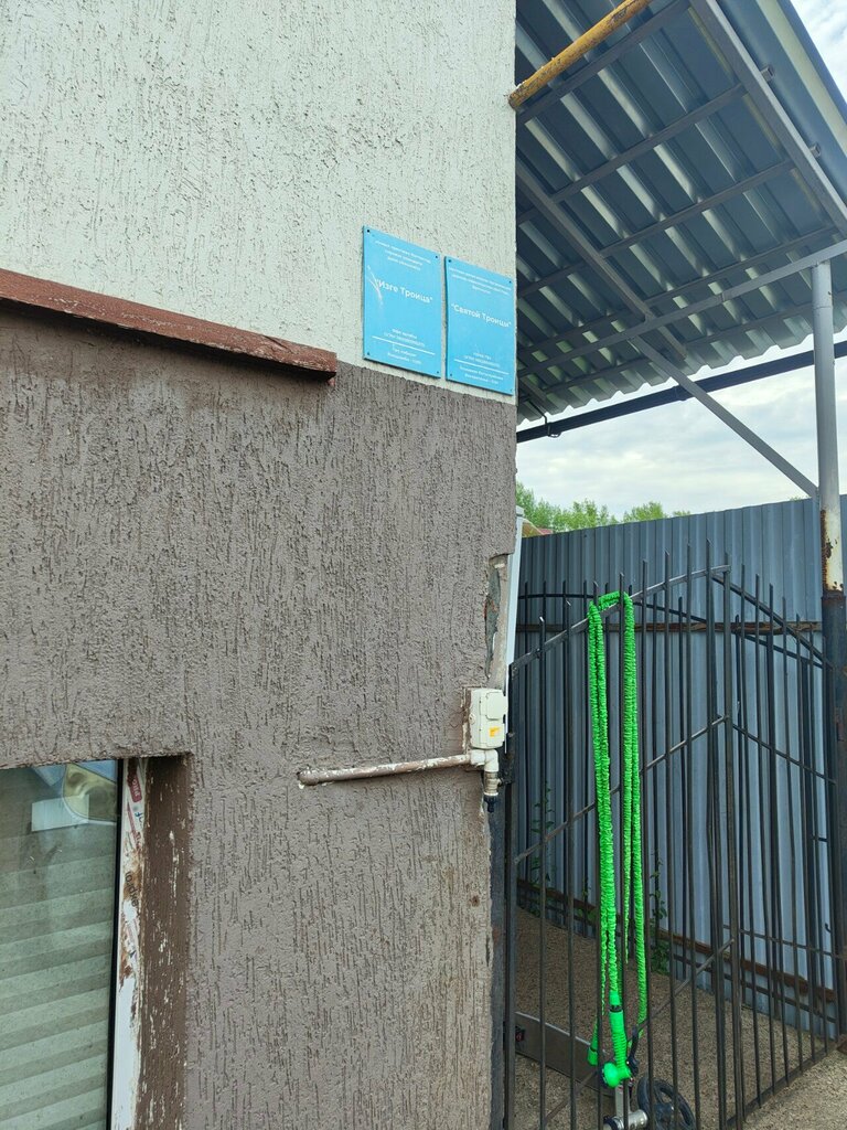 Dini dernekler Благодать, церковь евангельских христиан-баптистов, Ufa, foto