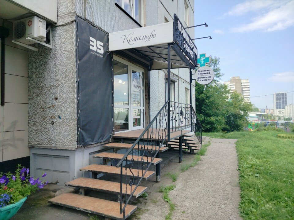 Güzellik salonu Комильфо, Krasnoyarsk, foto