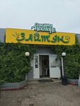Семейная чайхана Зайтун (Karaulnaya ulitsa No:9Г/4), kafe  Krasnoyarsk'tan