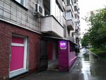 Wildberries (Kotovskogo Street No:42), teslimat noktası  Novosibirsk'ten