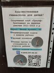 Триумф (Tselinnaya Street No:43/1), spor kulüpleri  Perm'den