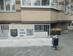Pro Office (Izhevskaya ulitsa No:56), kırtasiyeler  Çeliabinsk'ten