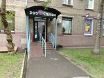 Зоостор (Pavla Korchagina Street No:2/1), evcil hayvan kuaförleri  Moskova'dan