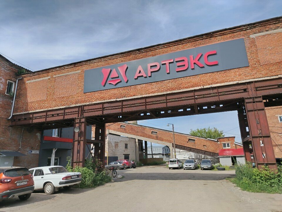 Sanayi kuruluşu Артэкс, Kirov, foto