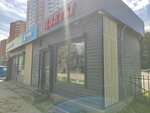 Цветы (Ivana Franko Street No:38/2), çiçekçiler  Perm'den