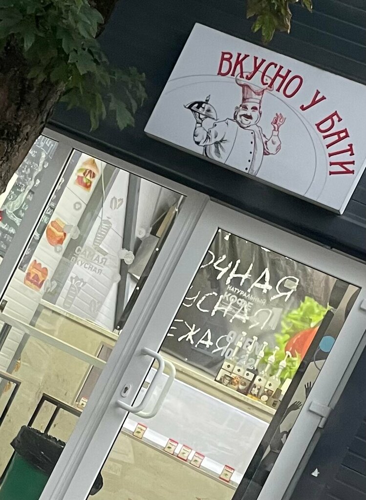 Ekmek fırını Вкусно у бати, Pionersky, foto