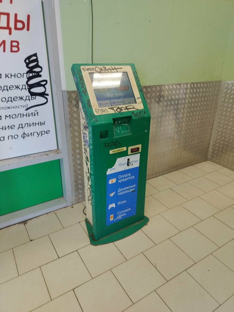Ödeme terminali Цуп, терминал, Orehovo‑Zuyevo, foto