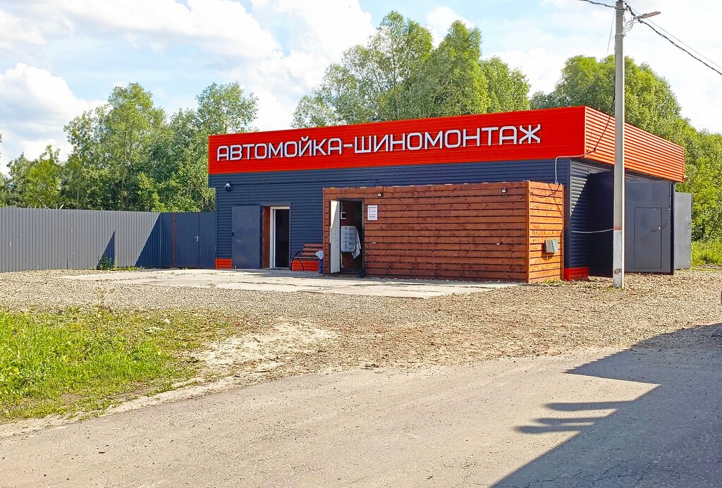 Oto yıkama Шиномонтаж, Moskova ve Moskovskaya oblastı, foto