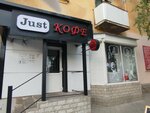 Just Кофе (ulitsa Ordzhonikidze No:123), kahve dükkanları  Ostrogojsk'tan