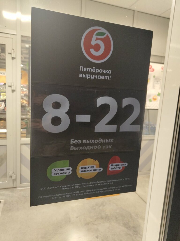 Süpermarket Pyatyorochka, Udmurtiya, foto
