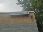 Mebel na zakaz (Dzerzhinskogo Street No:4, Reutov), özel mobilya yapımı  Reutov'dan