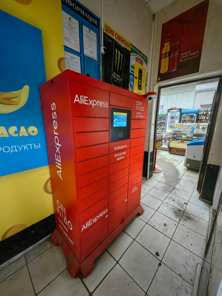 Parsel otomatı Цайняо, Puşkino, foto