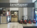 АвтоМаркет (praspiekt Miru No:69), otomobil yedek parçaları  Moguilev'den