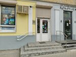 Коллекционер (Novotorzhskaya Street No:22к1), pul koleksiyonculuğu  Tver'den