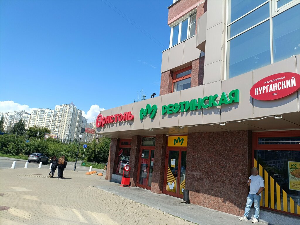 Market Reftyanochka, Yekaterinburg, foto
