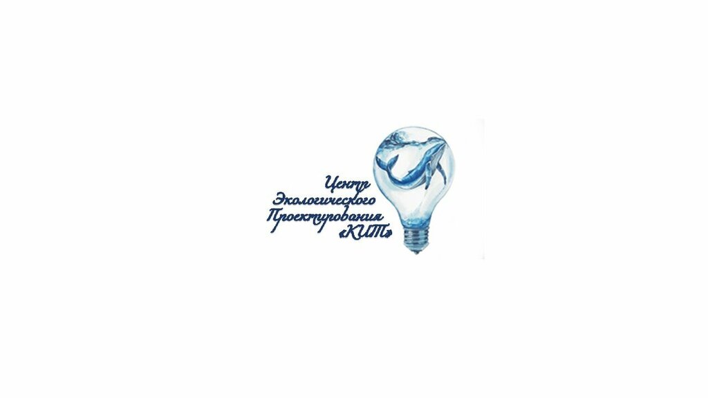 Proje enstitüleri, kurumları Центр Экологического Проектирования Кит, Krasnodar, foto