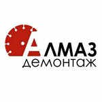 Almaz Demontazh (9-ya Tikhaya ulitsa No:15), bina yıkım hizmetleri  Krasnodar'dan