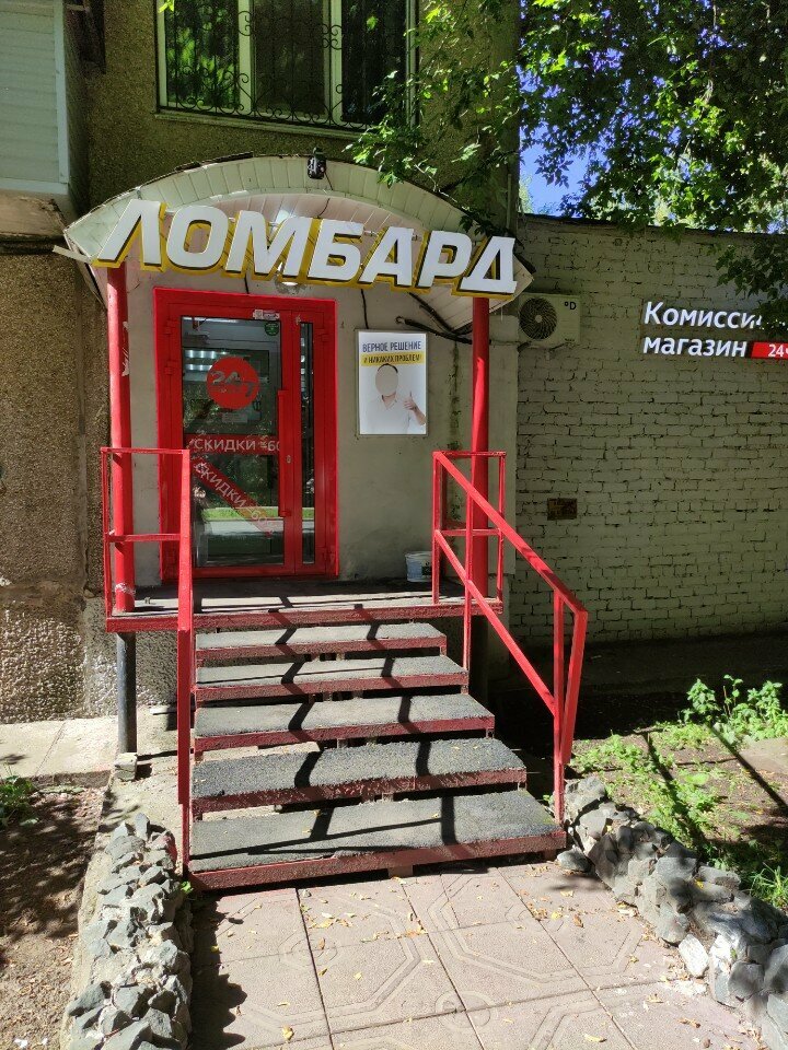 i̇kinci el eşya alımı Комиссионный магазин, Perm, foto