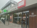 Rogob (strada Calea Ieșilor No:16/4), kasap, şarküteri  Kişinev'den