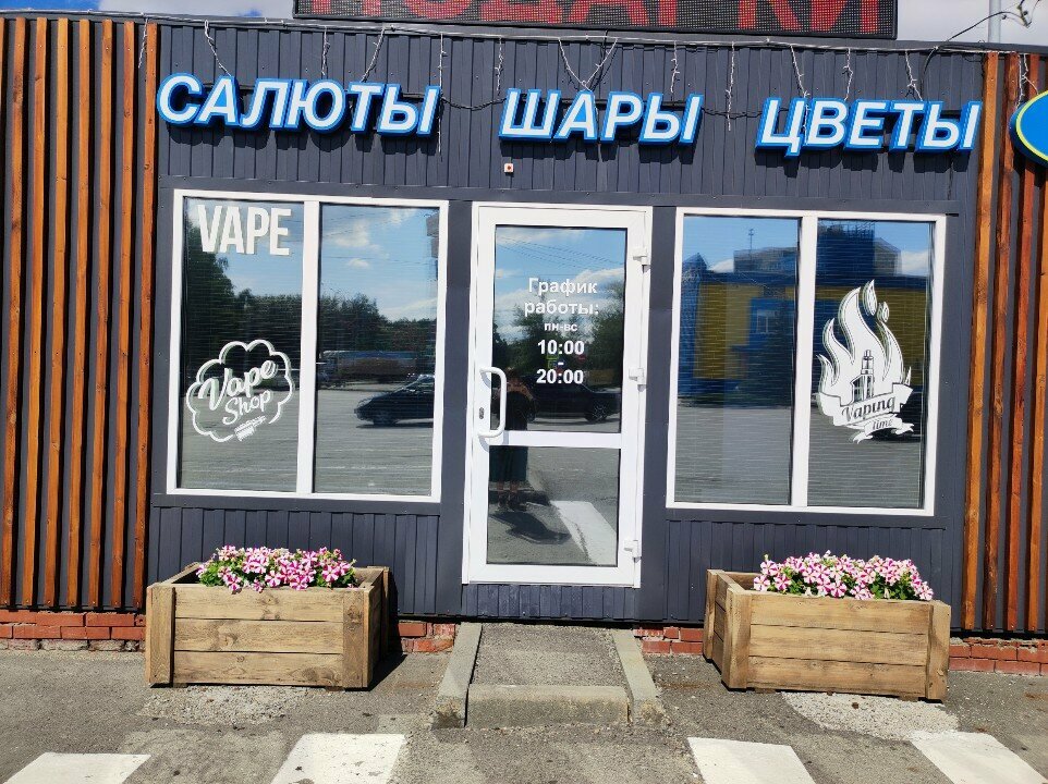 Havai fişek firmaları Русский фейерверк, Çeliabinsk, foto