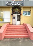 Лиса (No:16А, 2nd Microdistrict), güzellik salonu  Zhlobin'den