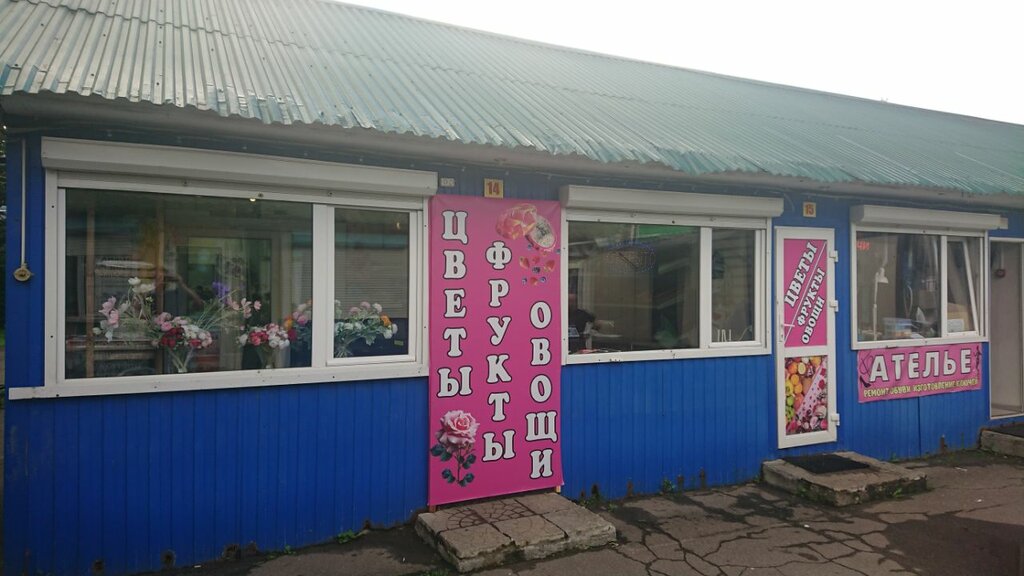 Çiçekçiler Цветы, Moskova ve Moskovskaya oblastı, foto