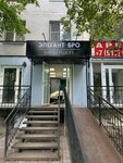 Элегант БРО (Zoi Kosmodemyanskoy Street No:3), berberler  Samara'dan