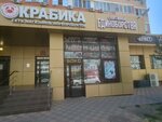 Танцевальная студия (5-ya Dorozhnaya ulitsa No:68к1), dans okulları  Krasnodar'dan