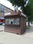 Fresh coffee (ulitsa Dzhanayeva No:67, Vladikavkaz), al götür kahve  Vladikavkaz'dan