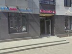 Ситилаб. КлиникаК (ulitsa Dayana Murzina No:9/1), tıbbi laboratuvarlar  Ufa'dan