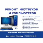 Ремонт ноутбуков и компьютеров (Moscow Region, Leninskiy City District, mikrorayon Solnechny Ostrov, Preobrazhenskaya ulitsa, 55), bilgisayar teknik servisleri  Moskova ve Moskovskaya oblastından