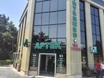 Beyaz aptek (Heydər Əliyev prospekti No:312), eczaneler  Sumgayıt'tan