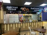 Том (Tsentralnaya Street No:40, Kuchino Microdistrict), fast food  Balaşiha'dan