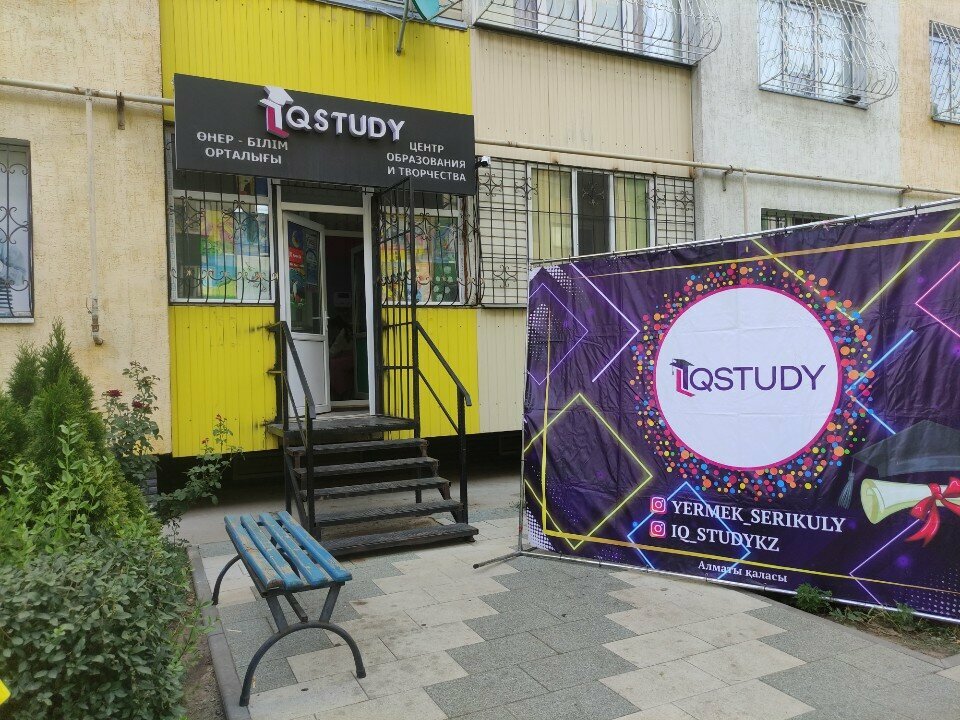 Çocuk gelişim merkezleri IQ Study, Almatı, foto