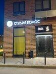 Студия волос (Skladochnaya Street No:2), güzellik salonu  Moskova'dan
