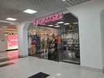 Бретелька (Verkhnyaya ulitsa No:17), i̇ç giyim ve mayo mağazası  Saratov'dan