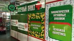 Экономь (ulitsa Bessolova No:69), eczaneler  Kimovsk'tan