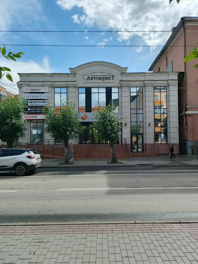 Sosyal yardım kuruluşları АНО Пензенский центр социальной помощи Содействие, Penza, foto
