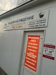 FastService (ulitsa Achkasova No:123), güvenlik ve alarm sistemleri  Tihoretsk'ten