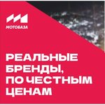 Мотобаза (ulitsa Chkalova No:2/4), motosiklet satışı  Belovo'dan