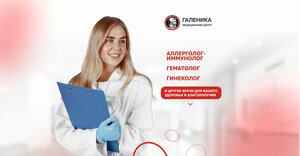 Galenika (Sovetskaya Street No:28, zhiloy rayon Tsentralny), tıp merkezleri ve klinikler  Bratsk'tan