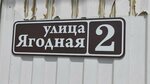 Вода Вкус жизни (Yagodnaya ulitsa No:2, Vilage of Yuzhniyi, sadovoye tovarishchestvo Ivushka), su satışı  Krasnodarski krayından